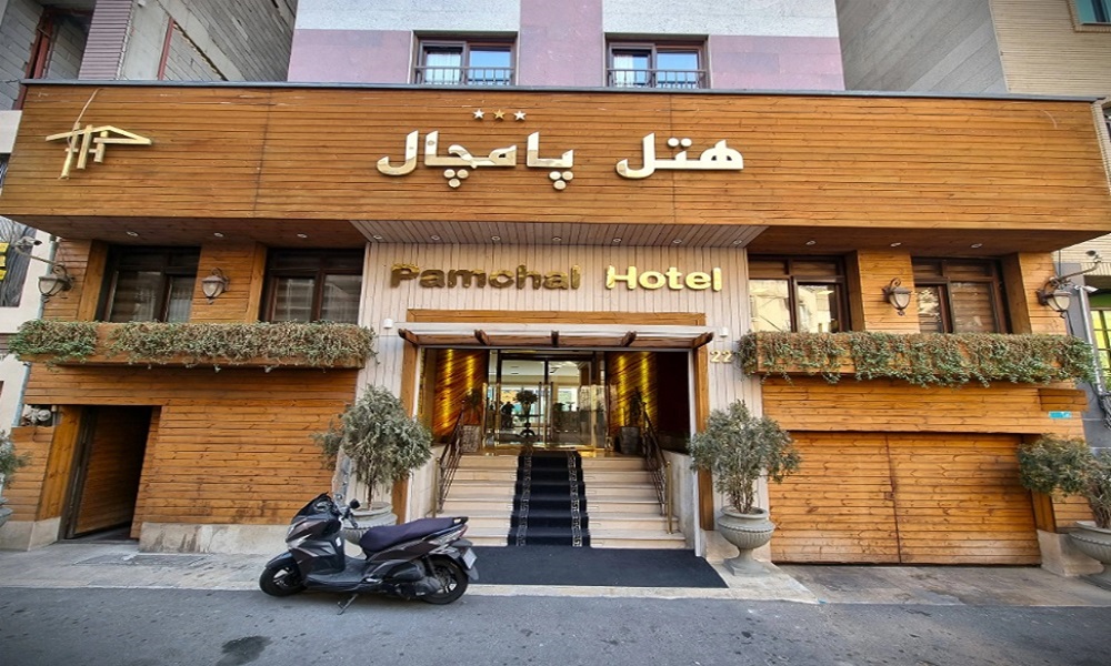 Tehran Pamchal Hotel - Okaybooking